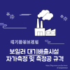 보일러 대기배출시설 자가측정 및 측정공 규격 네이버 블로그